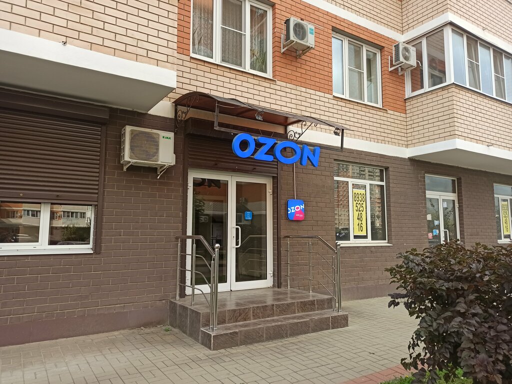 Teslimat noktası Ozon, Krasnodar, foto