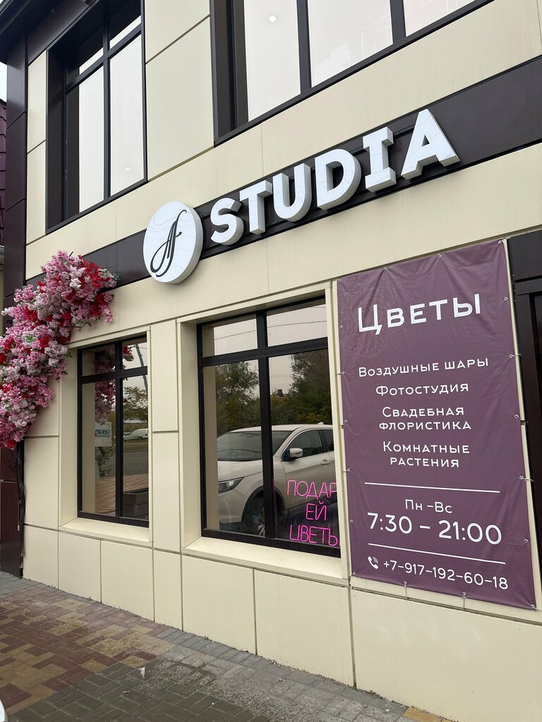 Çiçek teslimatı Af Studia, Astrahan, foto