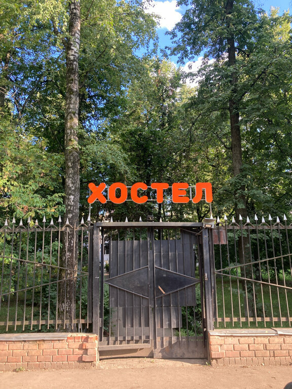 Pansiyonlar, hosteller Уютный Дом, Liubertsy, foto