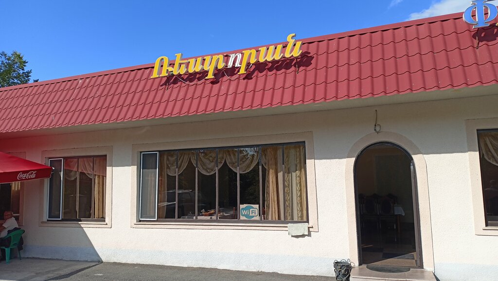 Kafe Caffee, Sevan, foto