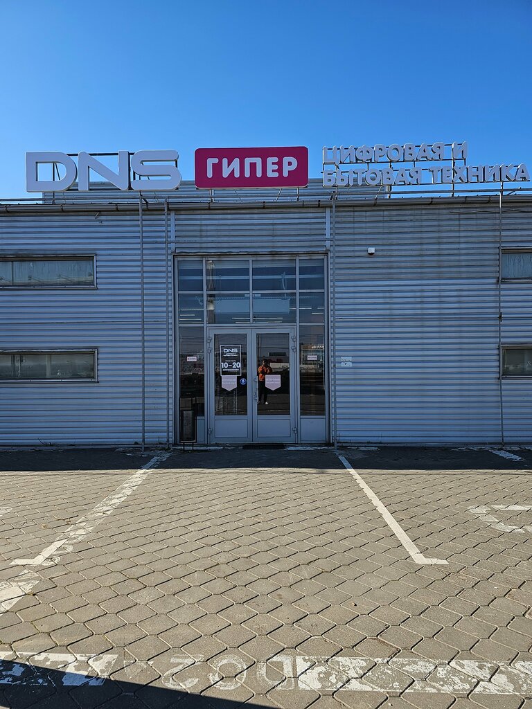 Bilgisayar mağazaları DNS, Volgograd, foto