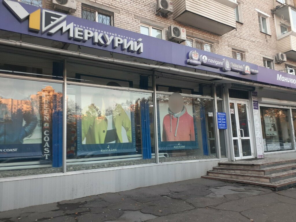 Giyim mağazası Меркурий, Habarovsk, foto