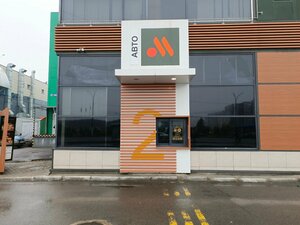 Vkusno — i tochka. Auto (prospekt Shakhtyorov No:с89), fast food  Kemerovo'dan