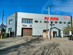 Ralli (Babwşkïn street No:23А), otomobil servisi  Karağandı'dan
