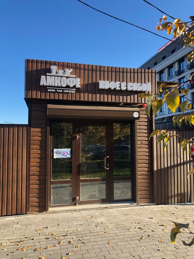 Kahve dükkanları Amcofe, Irkutsk, foto