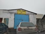 Vtoraya zhizn (Oıjaılaý kóshesi No:18), otomobil servisi  Astana'dan
