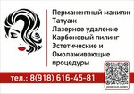 Мастер по перманентному макияжу Красникова Т. А. (Armavirskaya ulitsa No:149/5А), kalıcı makyaj stüdyosu  Soçi'den