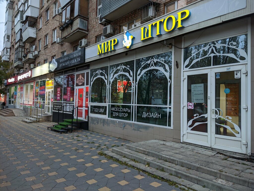 Perde ve korniş üreticileri Salon Mir shtor, Samara, foto