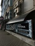 Two apple (Lenina Street No:10), tütün, sigara mağazaları  Riazan'dan