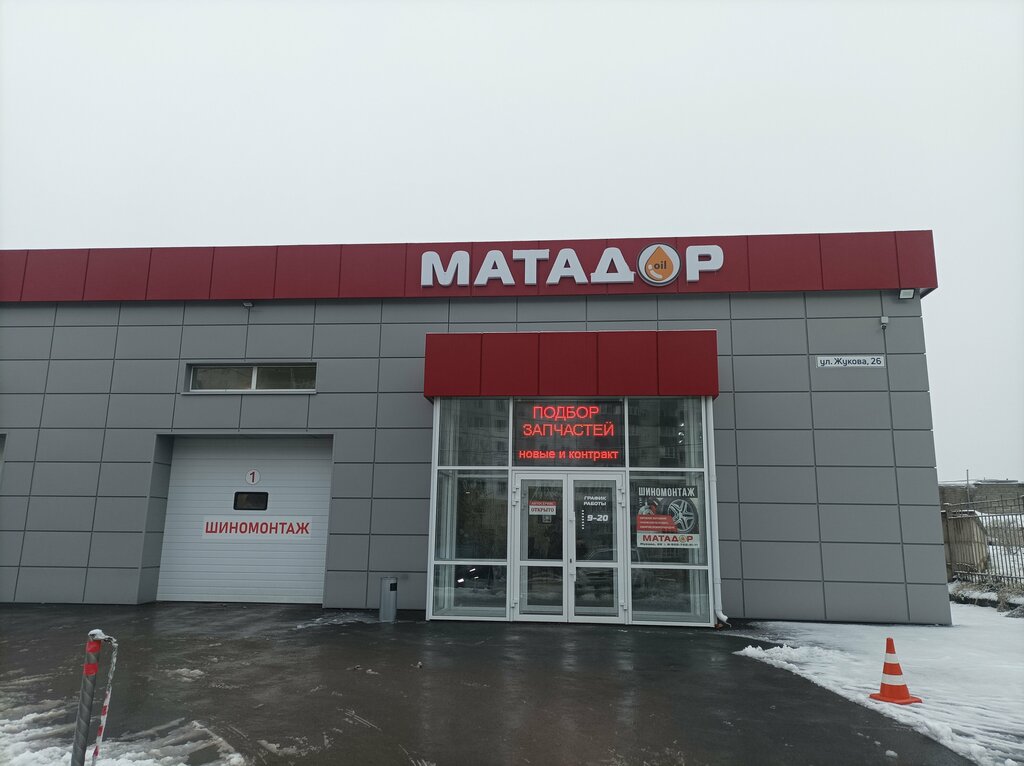 Oto lastik tamiri Шиномонтаж, Magnitogorsk, foto