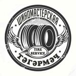 ШиноМонтаж Тәгәрмәч (Sovetskaya ulitsa No:40, Village of Bolshaya Atnya), oto lastik tamiri  Tataristan'dan