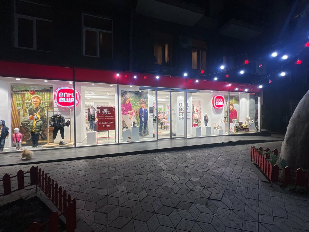 Çocuk giyim mağazaları Platinium Home, Erivan, foto