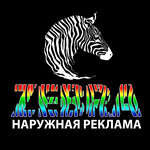 Zebra (улица Циолковского No:1), açıkhava reklamcılığı  Orel'den
