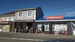 Хозтовары (ulitsa Govorova No:2), ev temizlik ürünleri  Tuapse'den