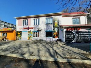 Beer Лога (ulitsa Arsenyeva No:14В), bira dükkanı  Nahodka'dan
