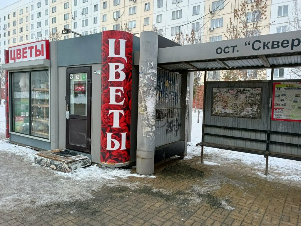 Çiçekçiler Цветы, Novosibirsk, foto