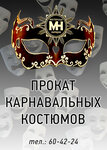 Masterskaya Naryadov (ulitsa Komarova No:5), kostüm mağazaları  Cherepovets'ten