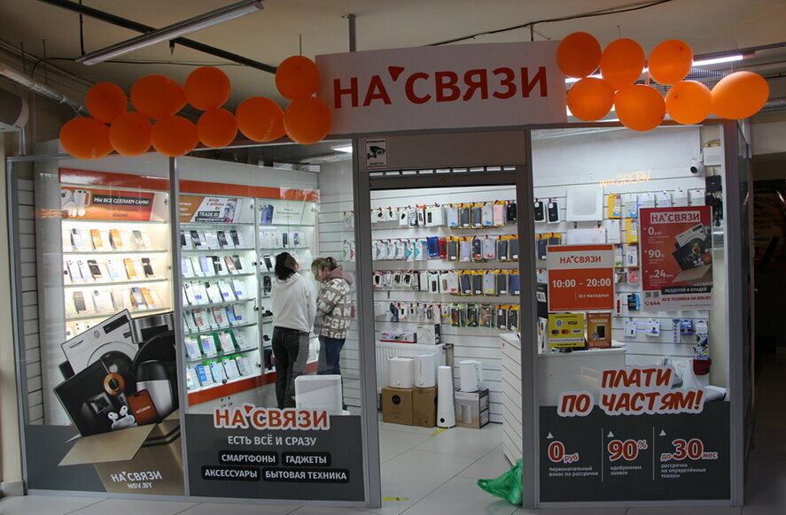 Cep telefonu aksesuarları На Связи, Mikaşeviçi, foto