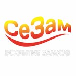 Sezam (Shumakova Street No:28), çilingirler  Barnaul'dan