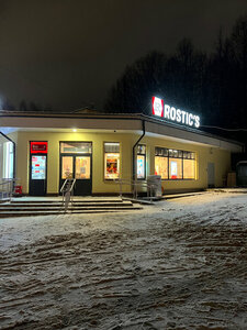 Rostic's (Nauki Avenue No:1Д), fast food  Puşçino'dan