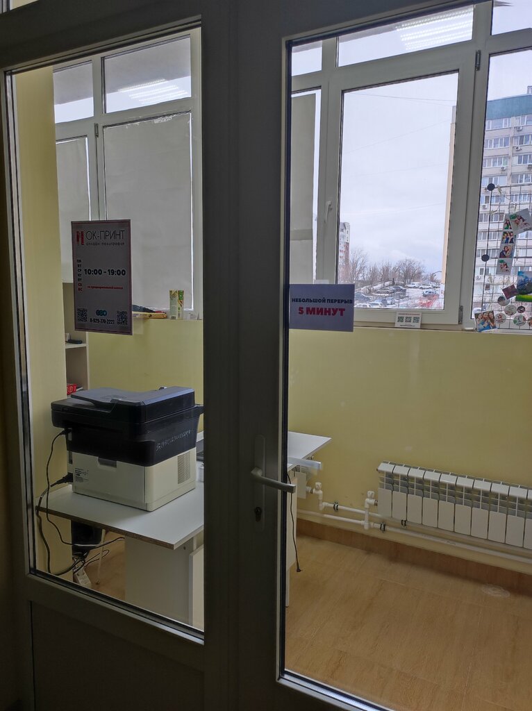 Baskı hizmetleri Ok-Print, Saratov, foto