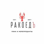 РакоедЪ (Shestidesyatoy Armii Street No:28), balık ve deniz ürünleri  Voronej'den