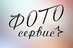 Фотосервис (No:35, Maladziozhny Microdistrict), fotoğraf hizmetleri  Svetlahorsk'tan