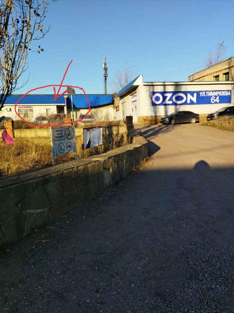 Teslimat noktası Wildberries, Donetsk, foto