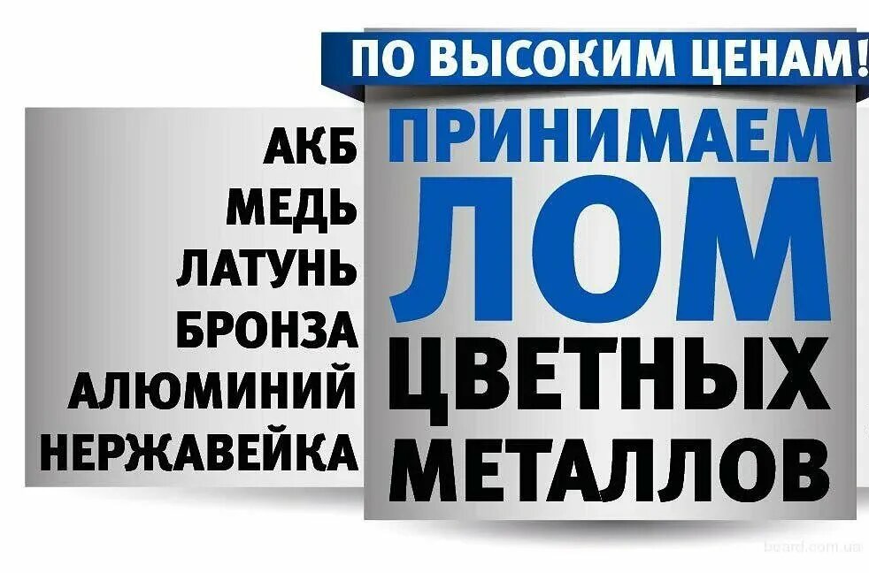 Hurda metal alımı Metallolom, Moskova, foto
