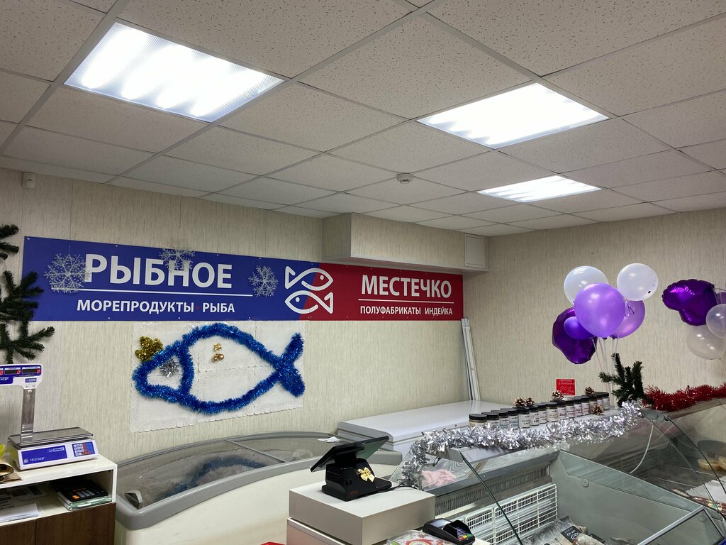 Balık ve deniz ürünleri Рыбное местечко, Izhevsk, foto