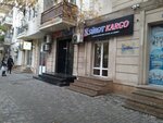 Sürət Kargo 28may Filialı (Nizami Street No:221H, Nesimi District), lojistik firmaları  Bakü'den