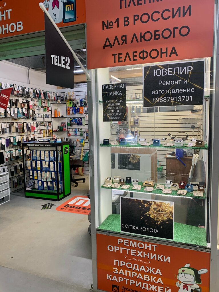 Altın ve mücevher alımı Устар, Aprelevka, foto