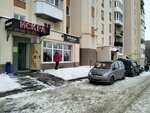 Искра (Gvardeyskaya ulitsa No:5А), market  Saratov'dan
