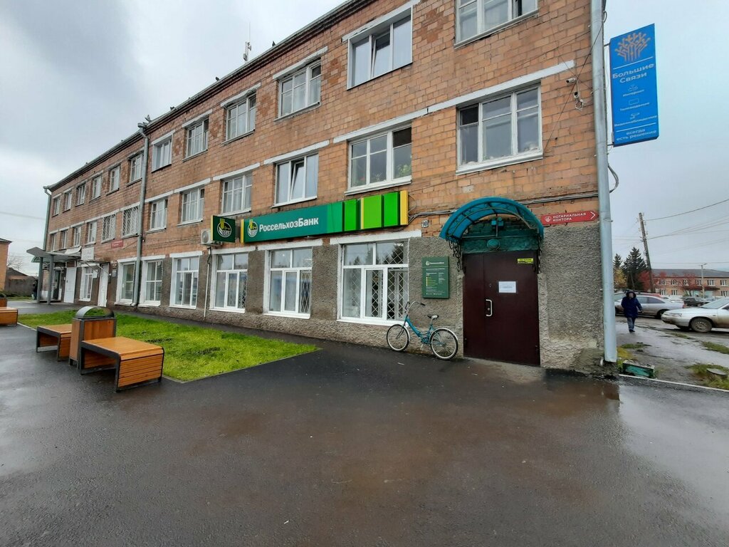 Banka Russian Agricultural Bank, Krasnoyarski krayı, foto