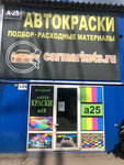 А25 (Moscow, Novomoskovskiy Administrative Okrug, Kommunarka District, ulitsa Admirala Kornilova, вл2), otomobil yedek parçaları  Moskova'dan