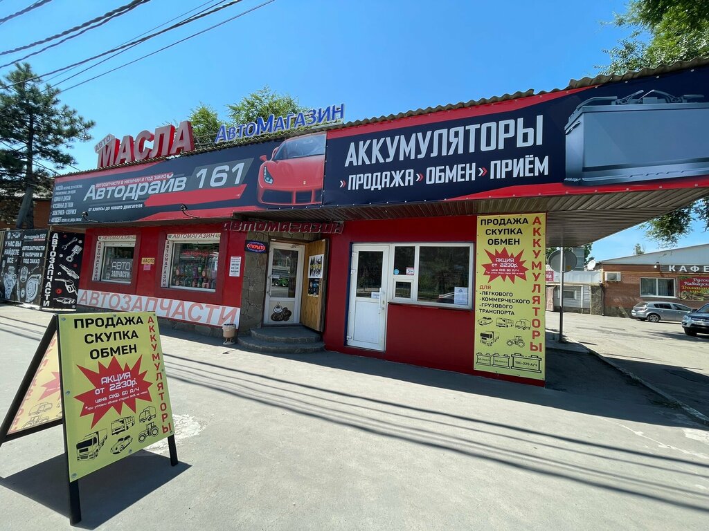 Akümülatör ve şarj cihazları Аккумуляторы и зарядные устройства, Azov, foto
