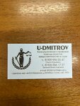 U-Дмитров (No:20, Imeni V. Makhalina Microdistrict), hukuk büroları  Dmitrov'dan