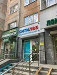 Edelveis (Sukholozhskaya Street No:4, Vtorchermet Urban Housing District), tıp merkezleri ve klinikler  Yekaterinburg'dan