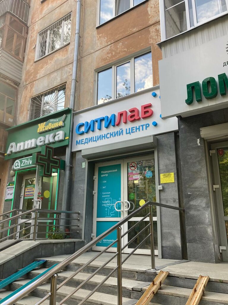 Tıp merkezleri ve klinikler Edelveis, Yekaterinburg, foto