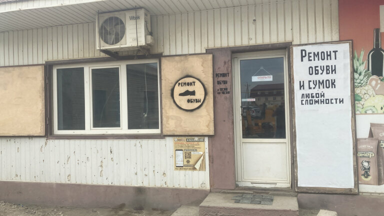 Ayakkabı tamiri Ремонт обуви и сумок, Dağıstan, foto