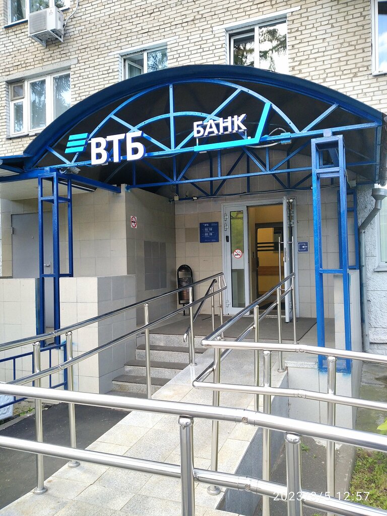 Banka VTB Bank, Şçolkovo, foto