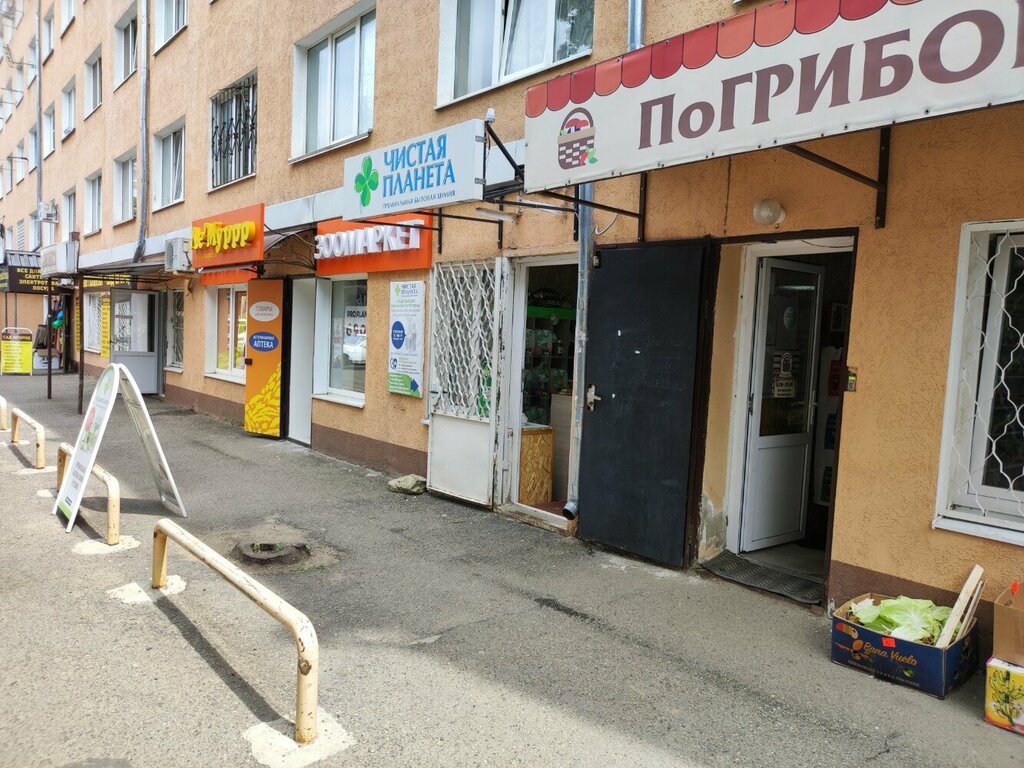 Ev temizlik ürünleri Чистая планета, Stavropol, foto