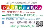 Razvivayka (улица Челнокова No:27), konuşma terapistleri  Sevastopol'dan