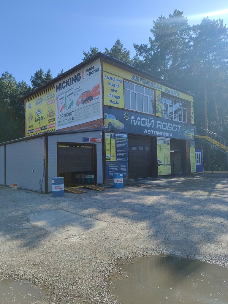 Motor yağları RobOil, Seversk, foto