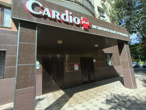 Cardio Plus (No:25, Nursát shaǵyn aýdany, Shymkent), tıp merkezleri ve klinikler  Çimkent'ten (Şımkent'ten)