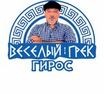 Vesyoliy Grek (Presnenskaya Embankment No:12), yemek salonu, gastromarket  Moskova'dan