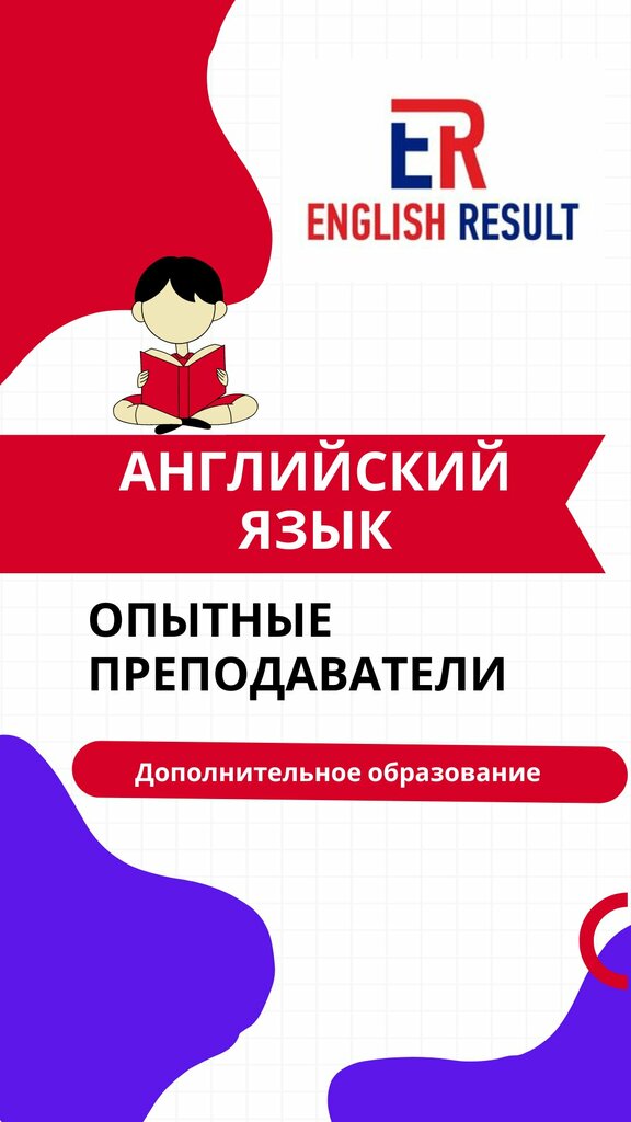 Kurs Инглиш Ризалт, Moskovski, foto