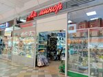 Lya minor (Kalinina Street No:105А), enstrüman mağazaları  Cheboksary'den