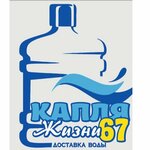 Капля Жизни 67 (ulitsa 25 Oktyabrya No:34), su satışı  Viazma'dan