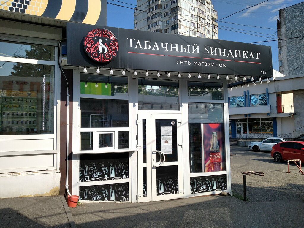 Tütün, sigara mağazaları Табачный Синдикат, Pyatigorsk, foto